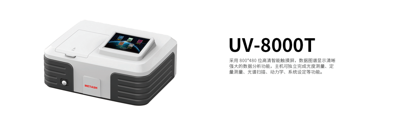 Máy quang phổ UV/Vis UV-8000T - Thiết bị Ngày Nay - VPĐD Metash